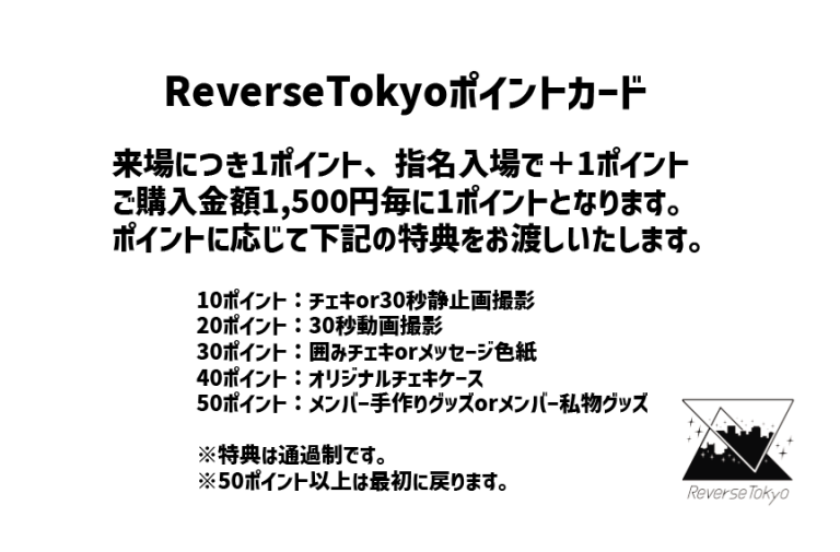 FAQ | Reverse Tokyo